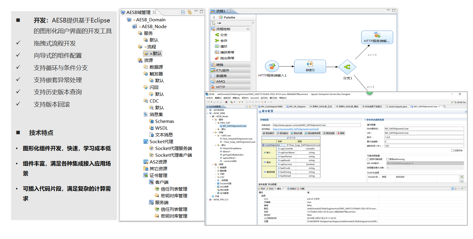 产品简介 | Apusic文档中心