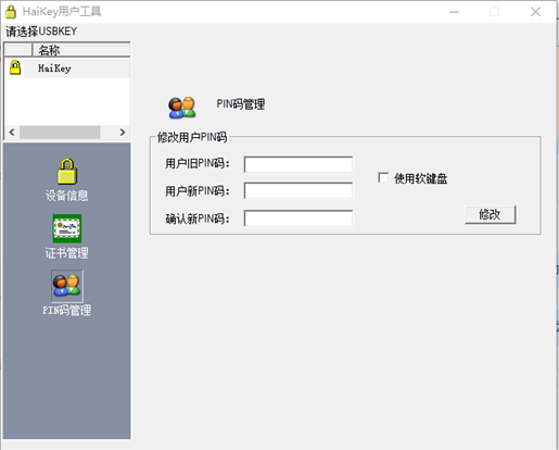 AAS-V9海泰国密双向认证 | Apusic文档中心