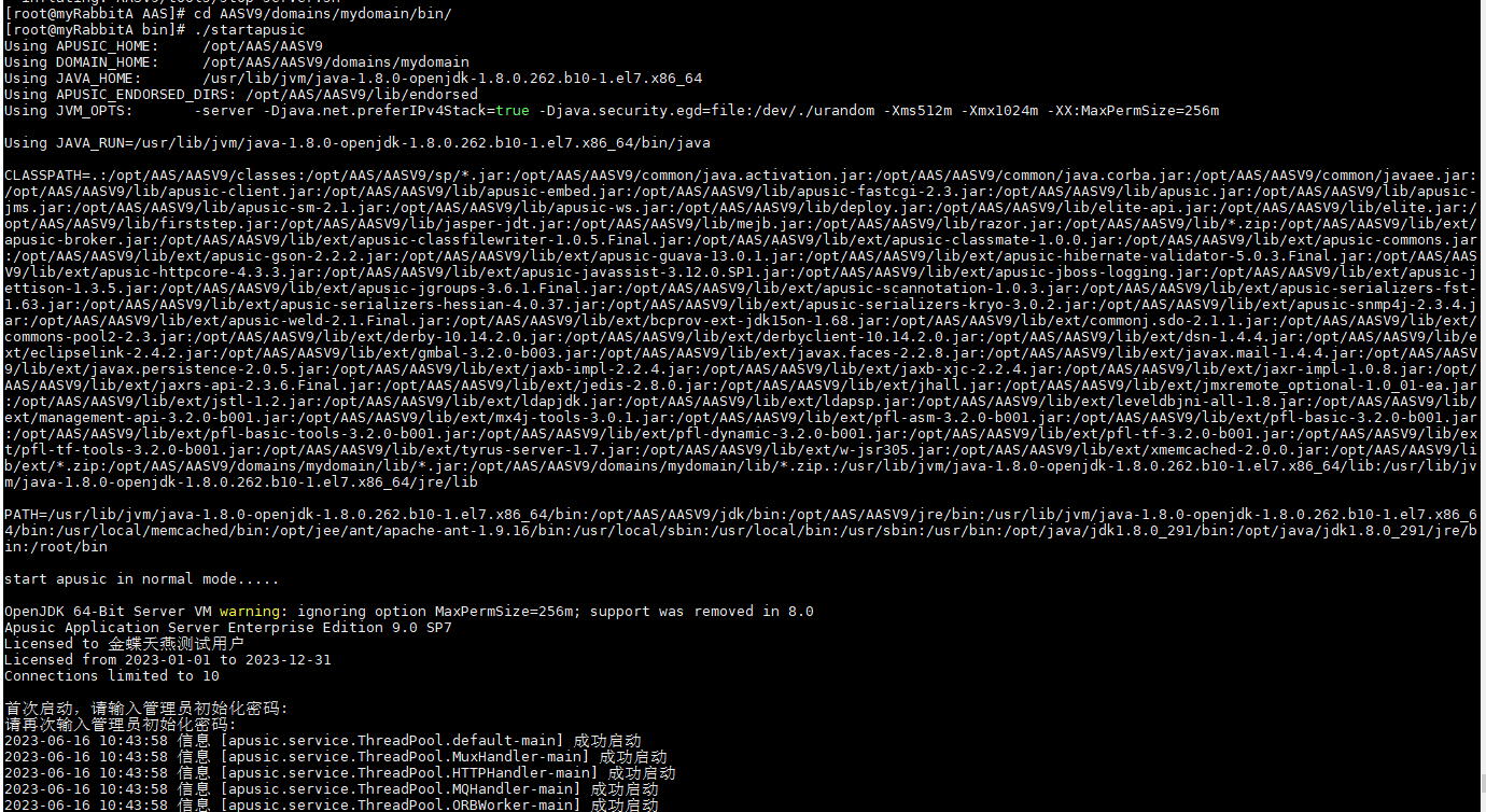 快速入门 | Apusic文档中心