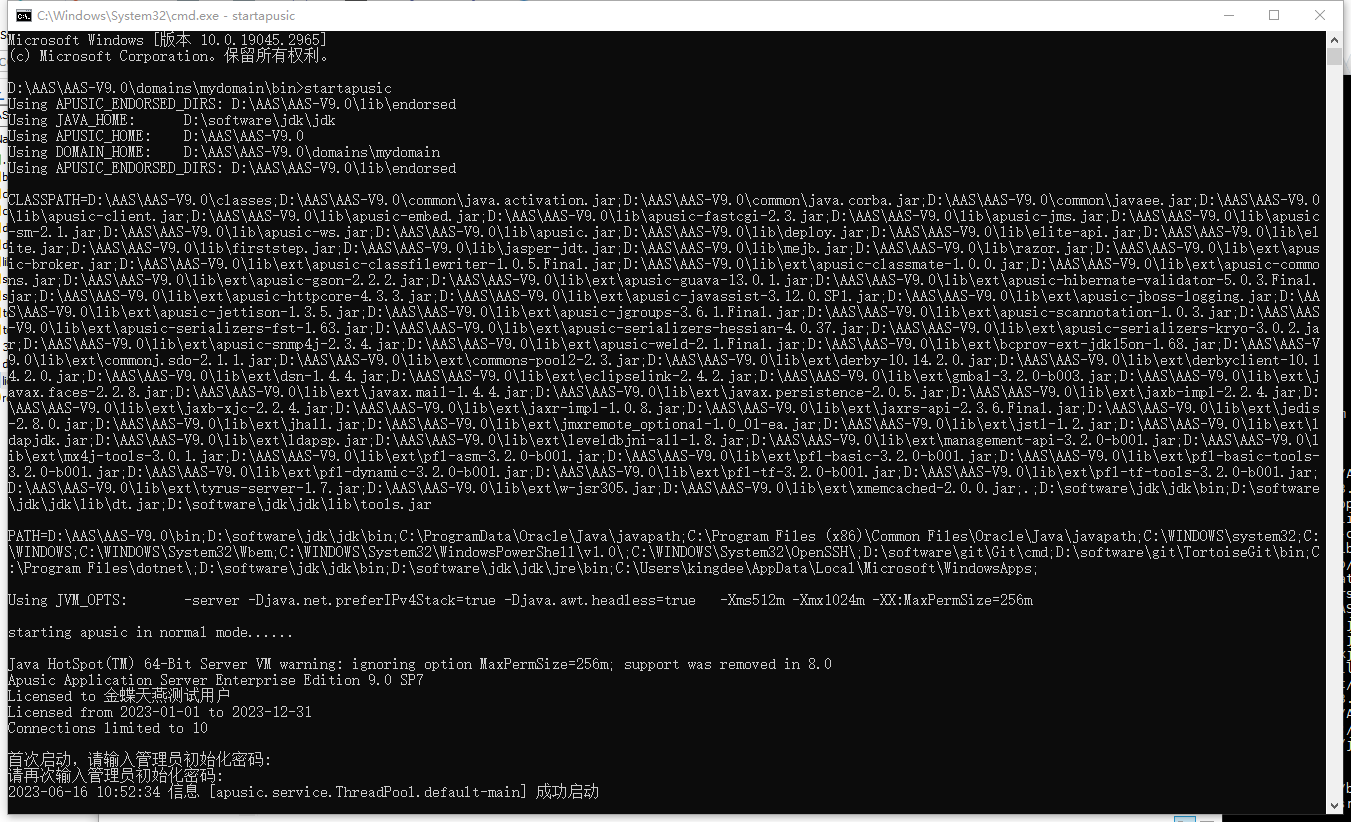 快速入门 | Apusic文档中心