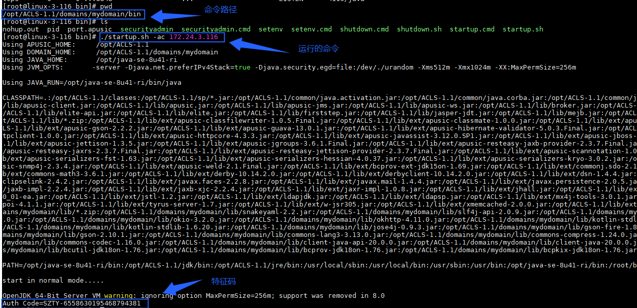 用户手册 | Apusic文档中心