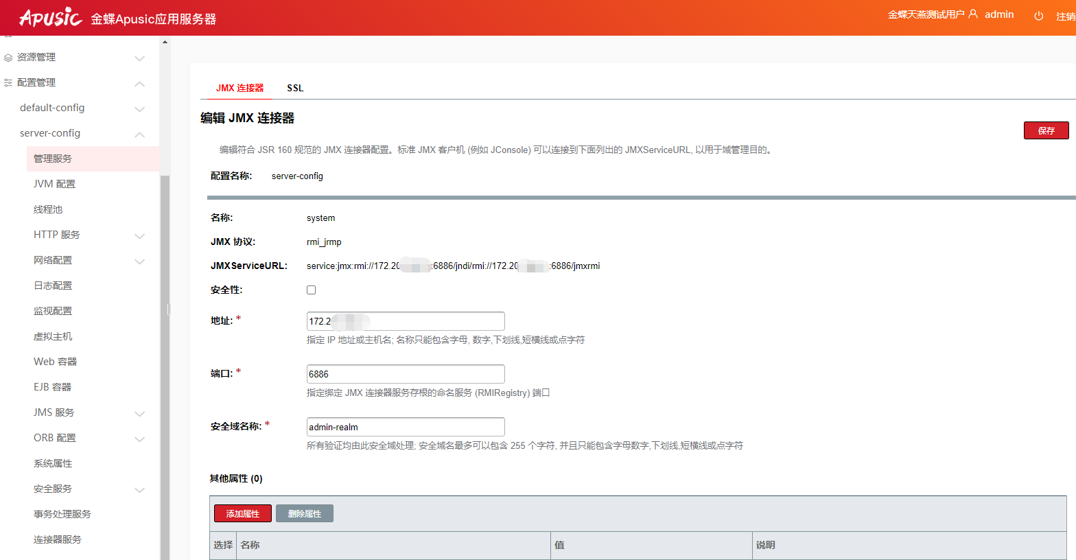 安装手册 | Apusic文档中心